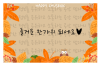 추석선물라벨지답례품라벨지추석얼굴넣는라벨지어린이집선물라벨지한가위라벨지한가위그림가을라벨지가을이름표 네이버 블로그